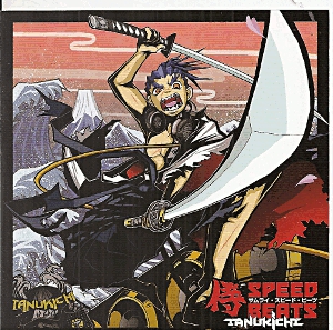 Sharpnel Sound CD 13 - Tanukichi - Sharpnel Sound - Toolbox records ...